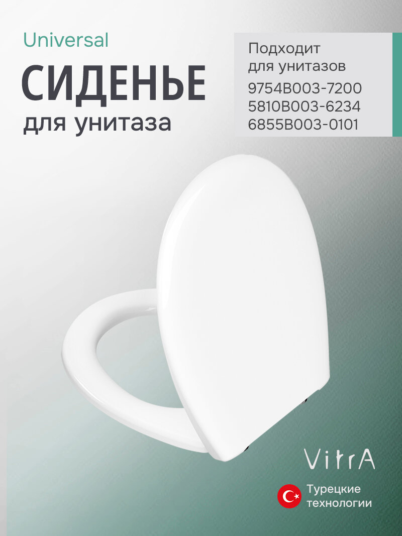 Крышка-сиденье для унитаза VitrA Universal 115-003-001, дюропласт, белая