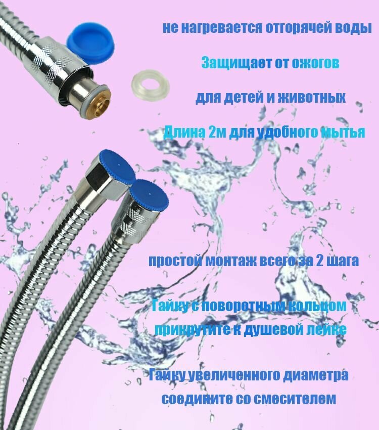 Шланг для душа — фото 1