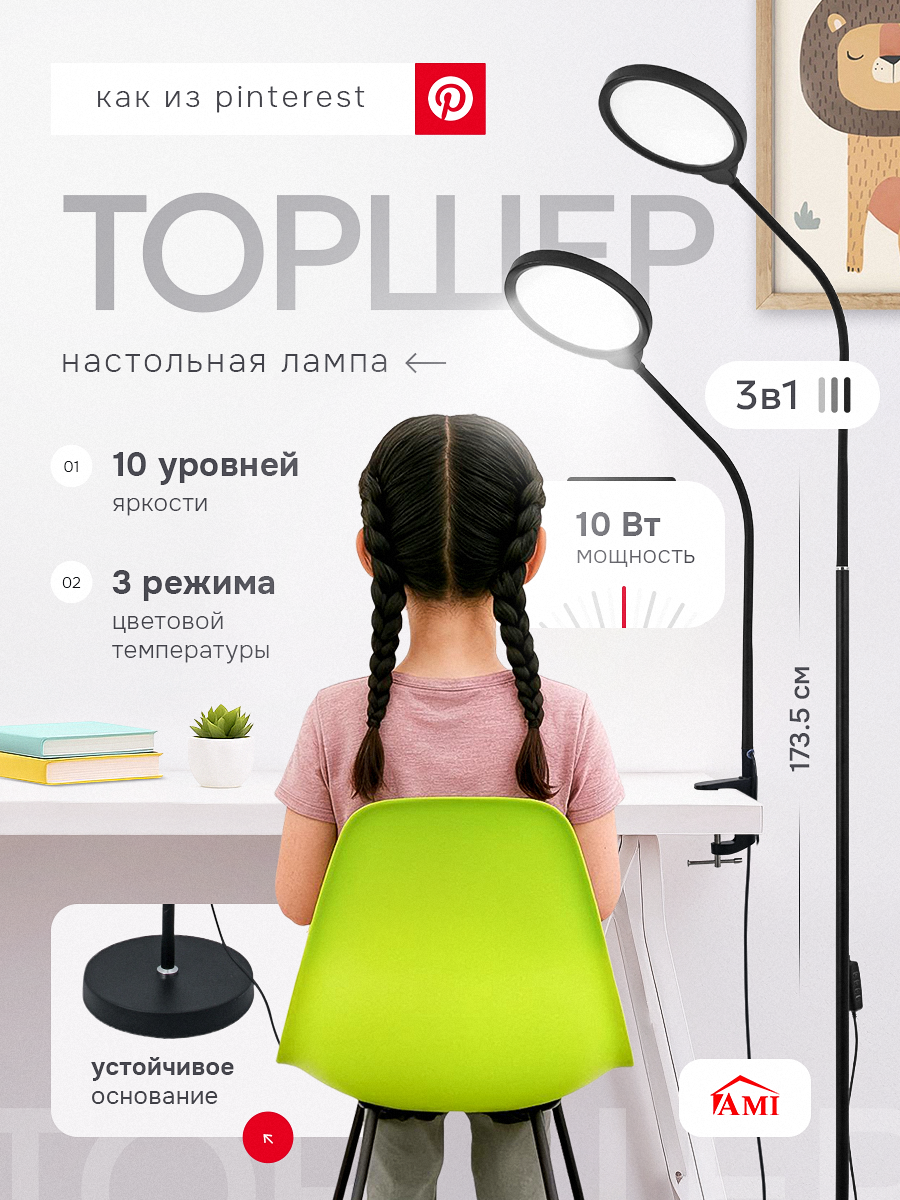 Торшер напольный Moon, настольная LED лампа лофт, светильник светодиодный черный USB для дома и в гостиную, Ами Мебель