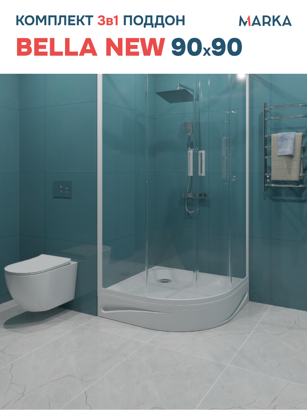 Поддон для душа 90х90 см 1Marka Bella New в наборе 4 в 1: поддон, панель, ножки, сифон 01пбн90К