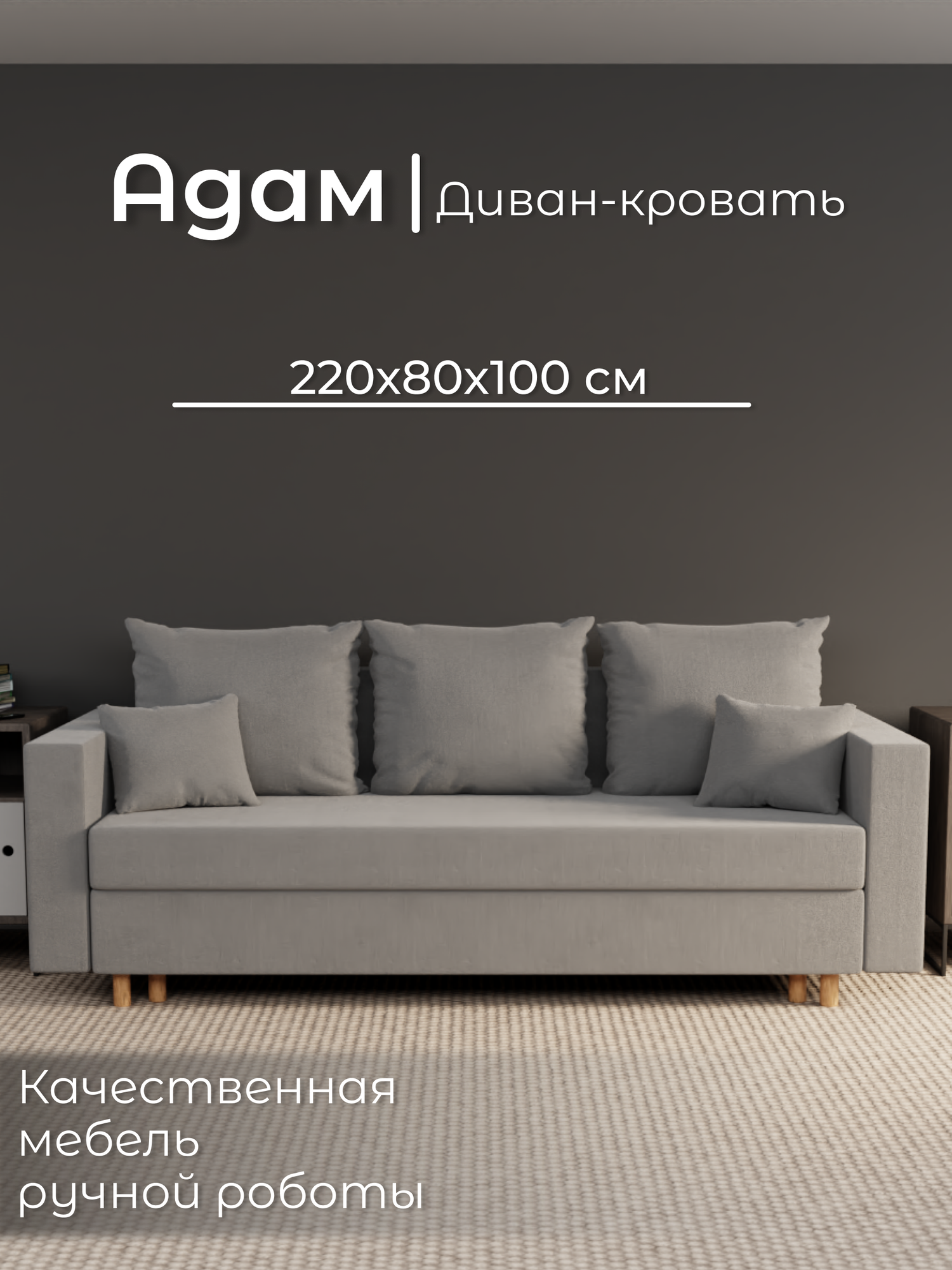 Диван, диван-кровать, диван раскладной "Адам" ППУ, Велютта люкс 32, размеры 220х80х100, Серый