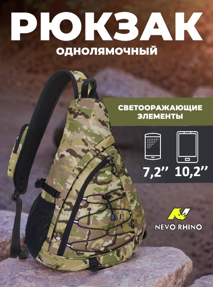 Рюкзак однолямочный Nevo Rhino 9070 Camo Light Green