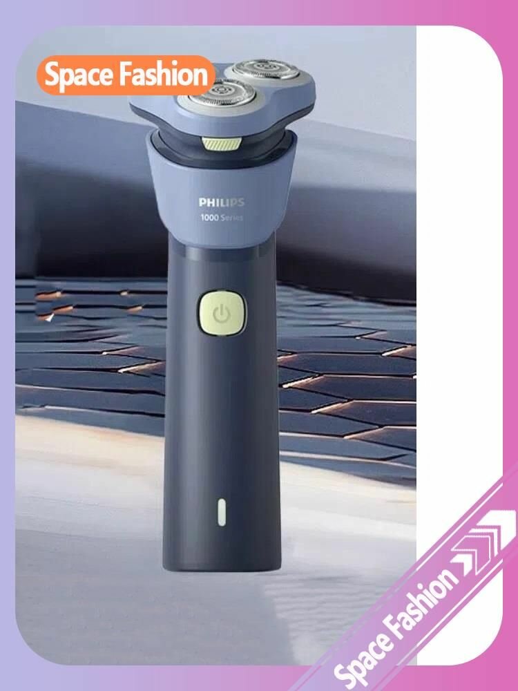 Мужская электробритва Philips S1887 с тремя плавающими лезвиями