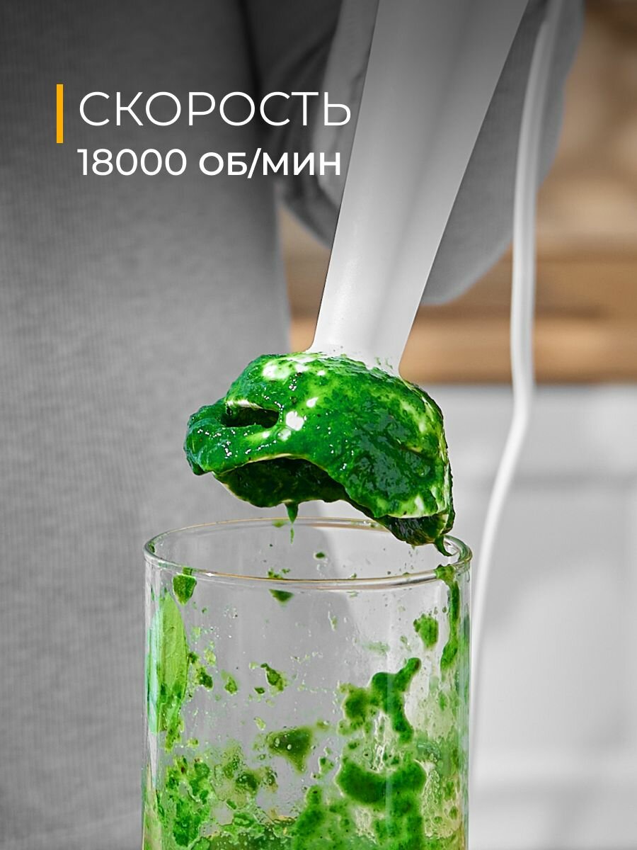 Блендер погружной Futula HB6