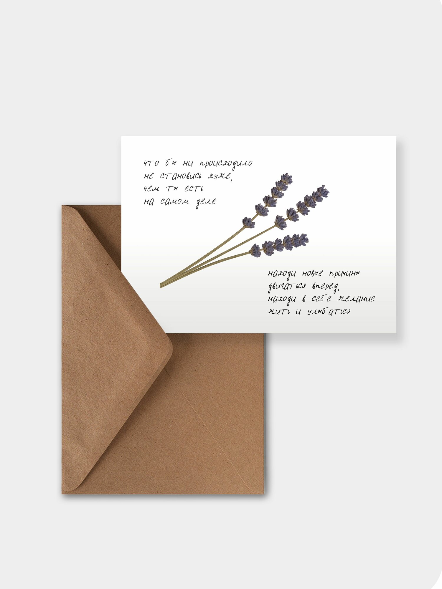 Открытка с сухоцветами meswero signature / тише / находи