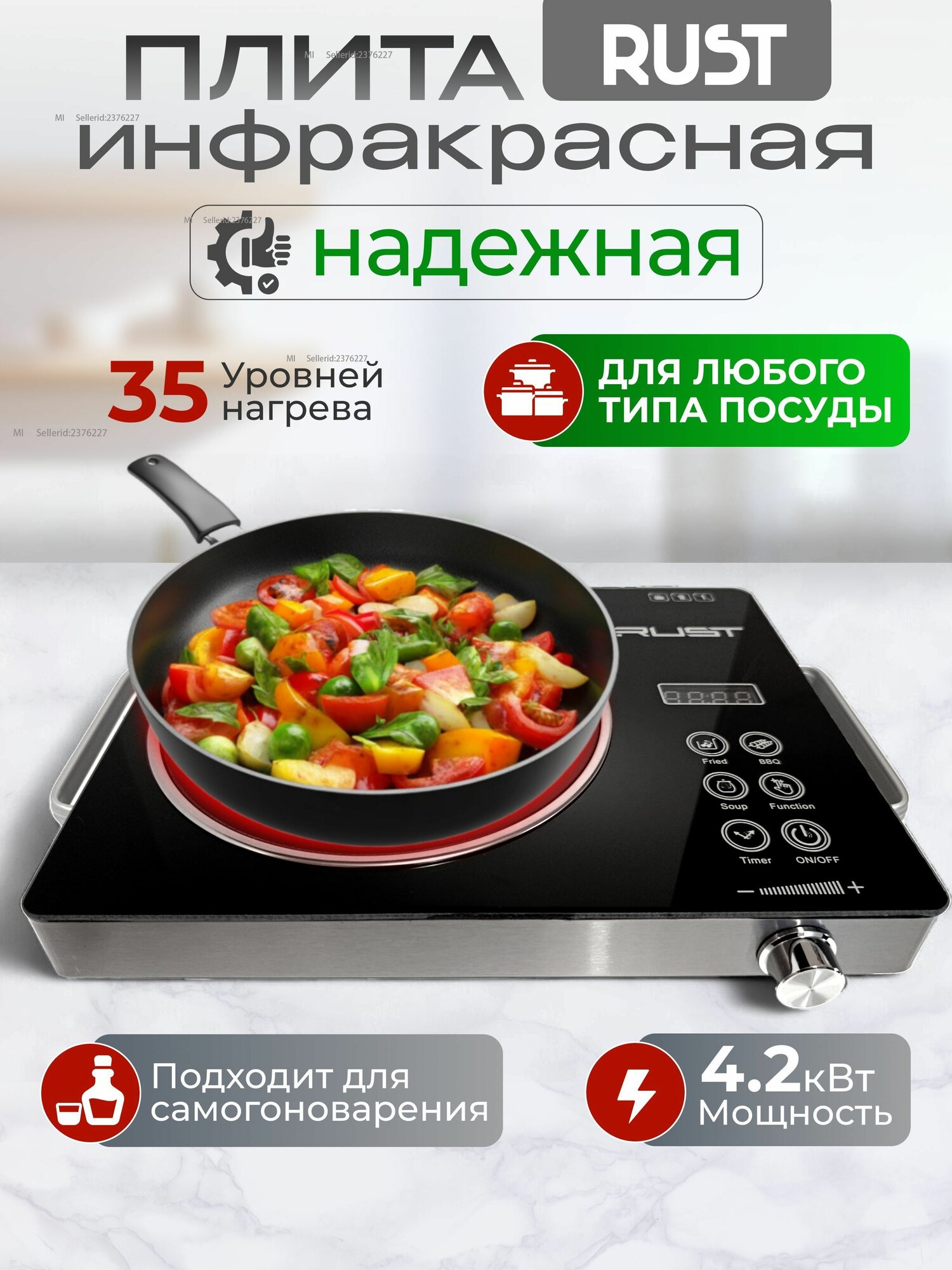 Инфракрасная настольная плита плита_Плита инфракрасная ST-1802_2, серый металлик, черный