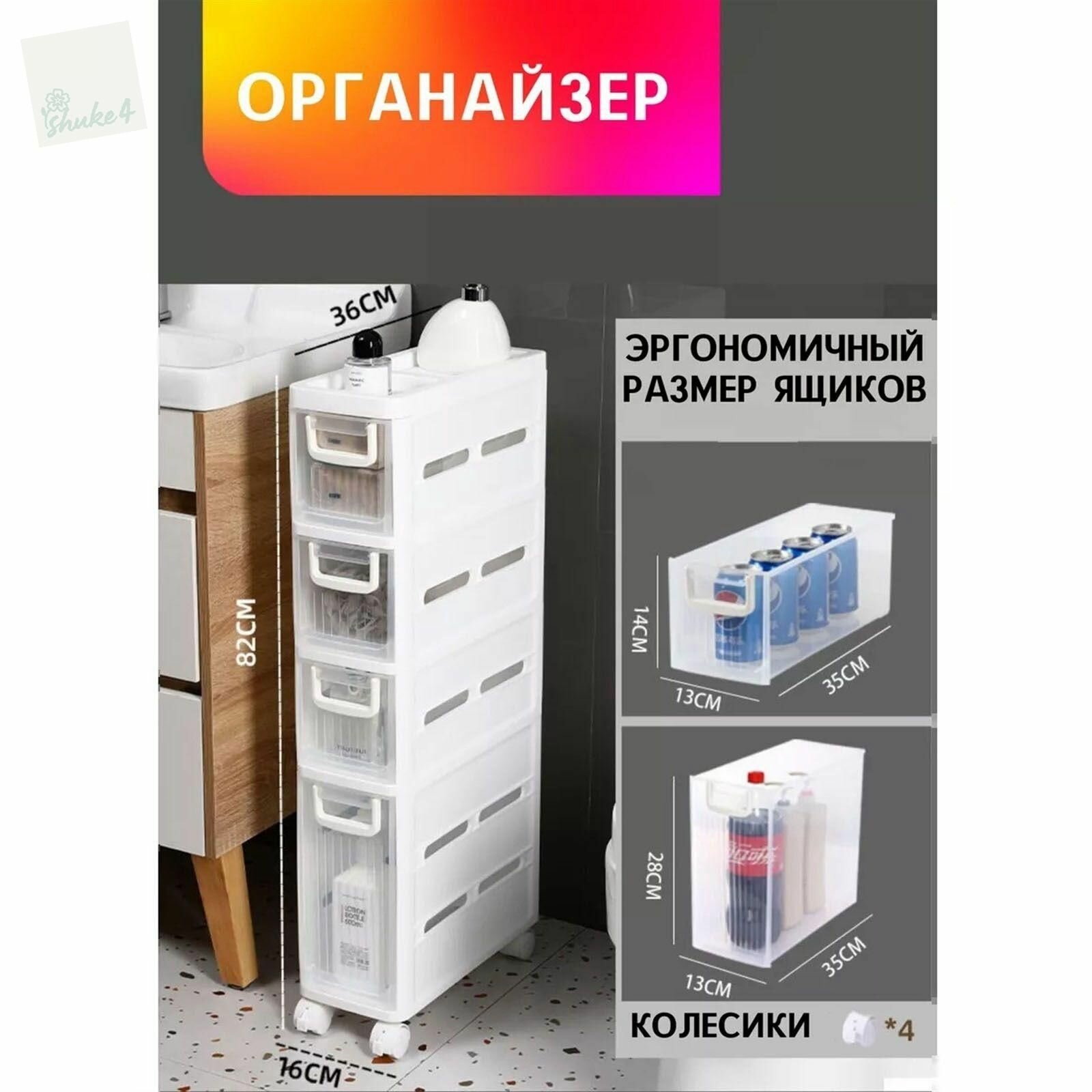 Полка в ванную напольная, Подходит для многоцелевой кухни, ванной комнаты, спальни белая36*16*82cm