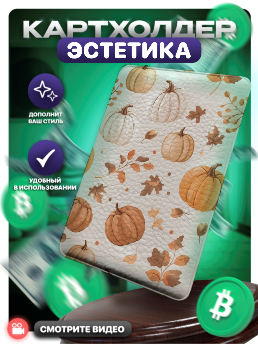 Визитница