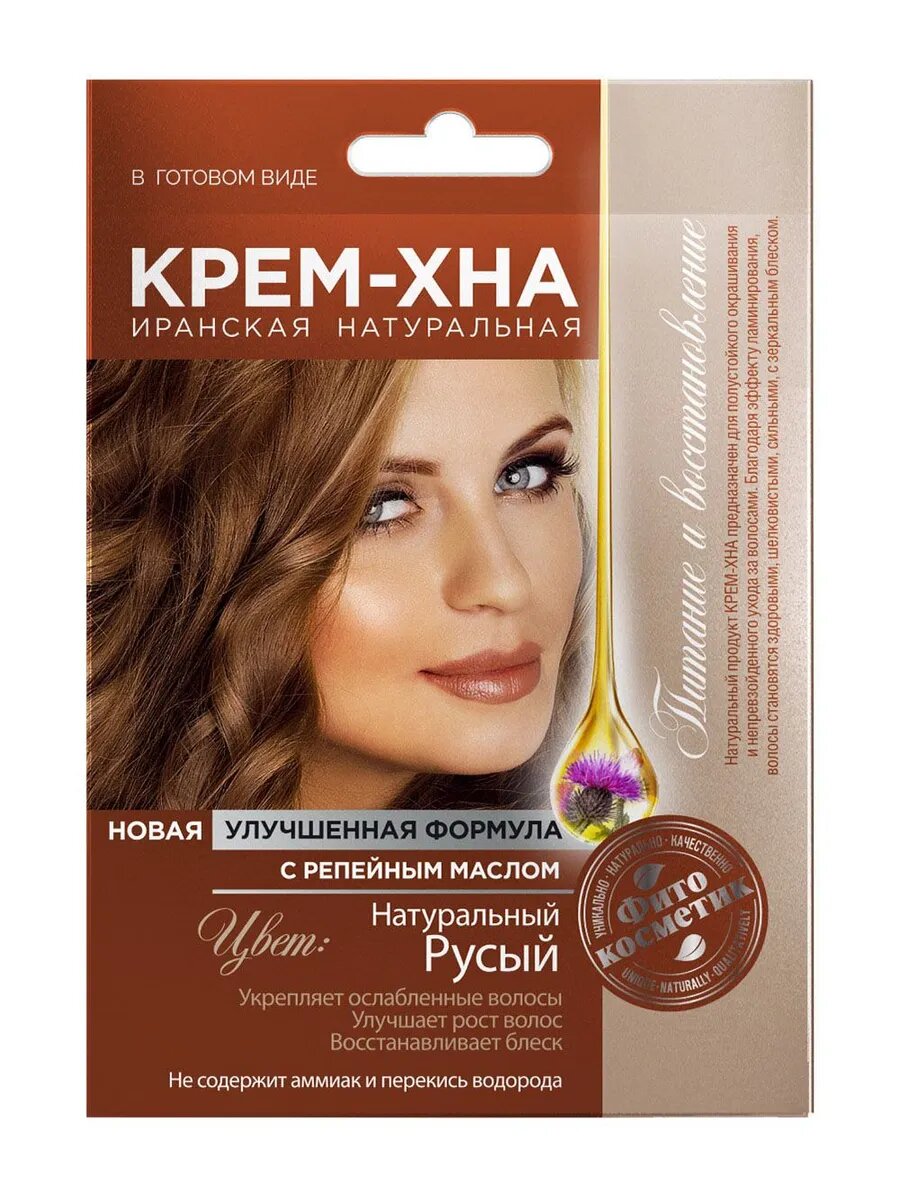 Крем-Хна натуральный русый с репейным маслом 50мл