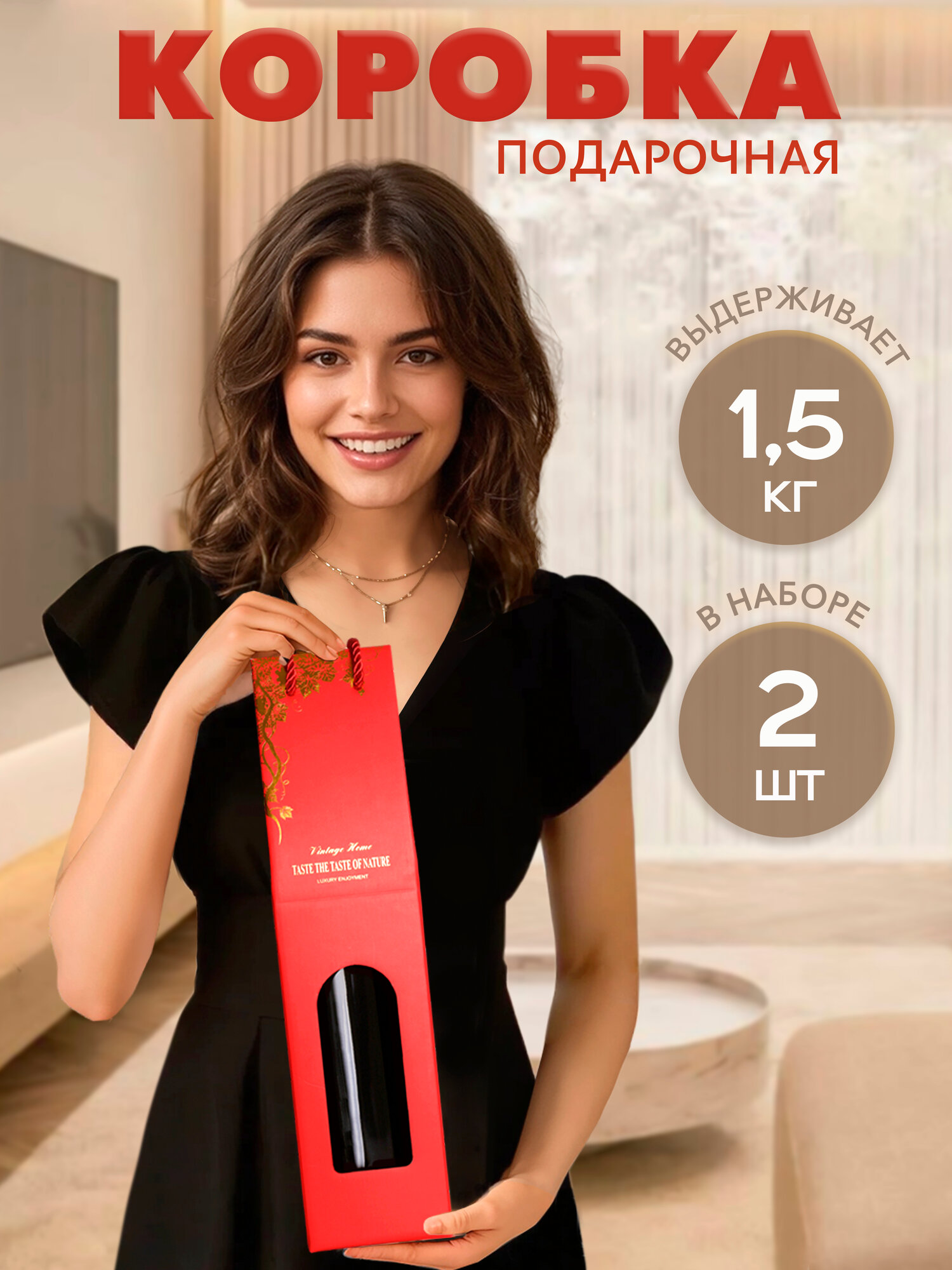 Коробка подарочная, 2 шт. "Premium Quality Wines", красный, с ручками, 35x8x8,5 см.