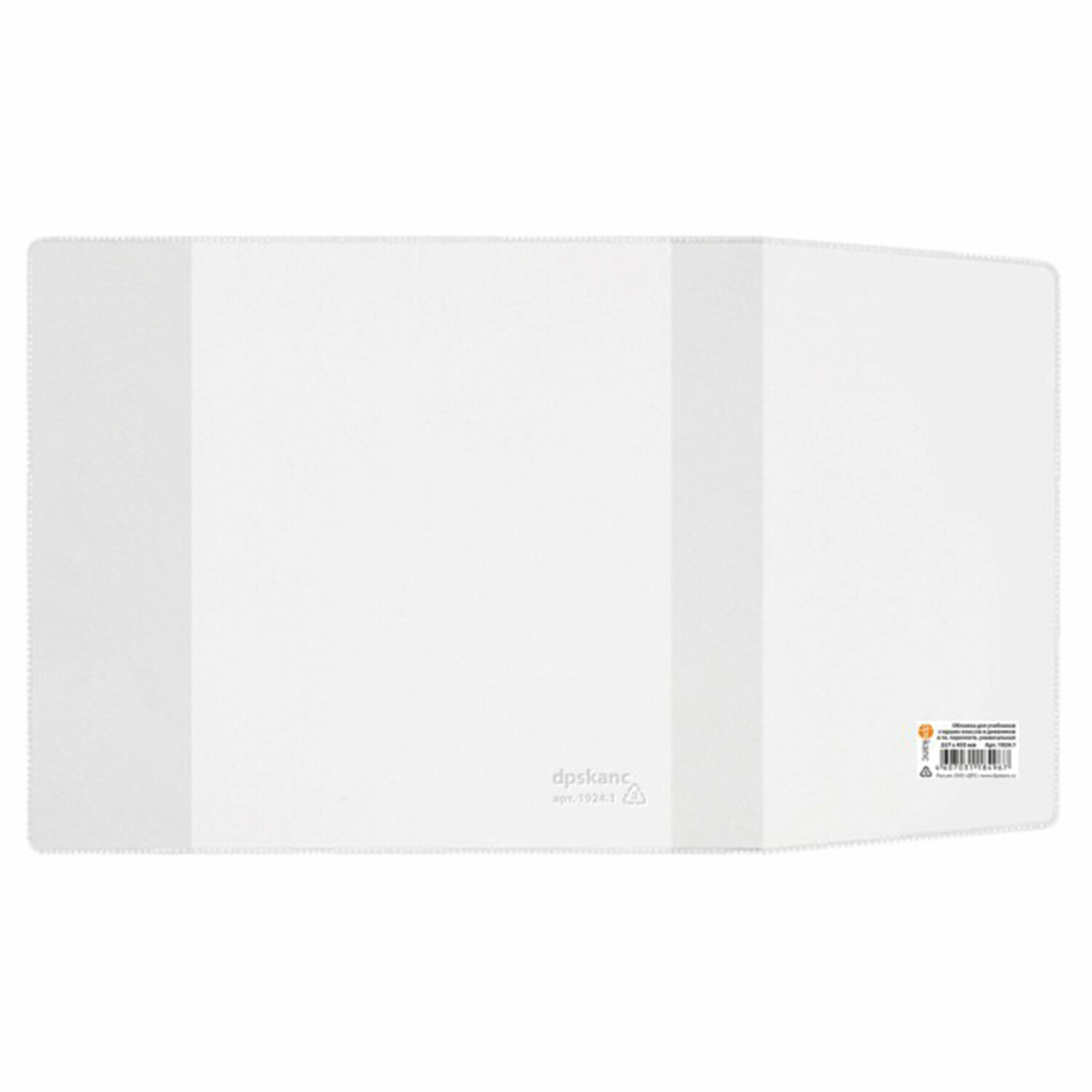 Обложка для учебников DPS kanc 1924.1 10шт, ПВХ, глянцевая, бесцветная