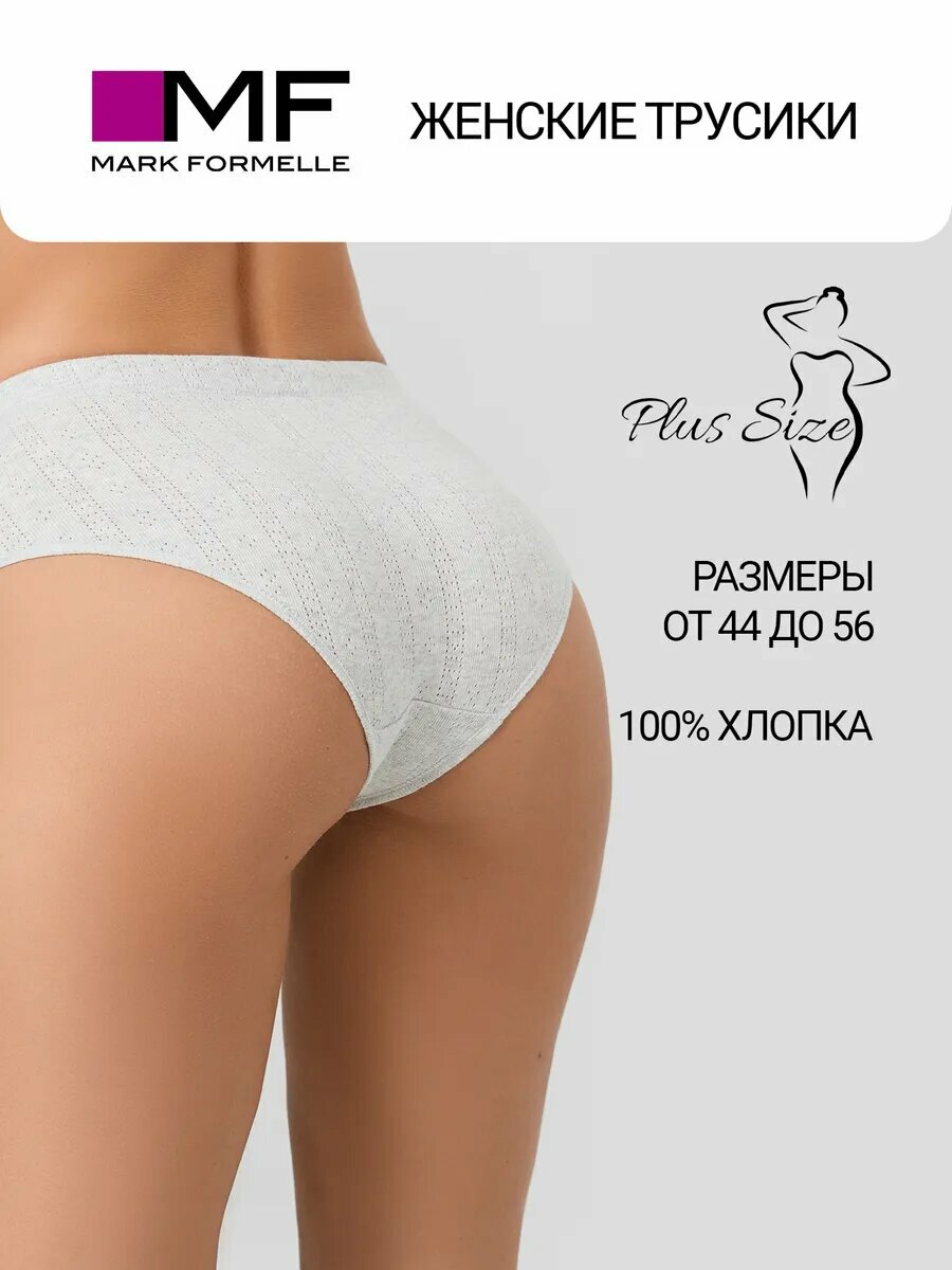 Трусы нижнее белье