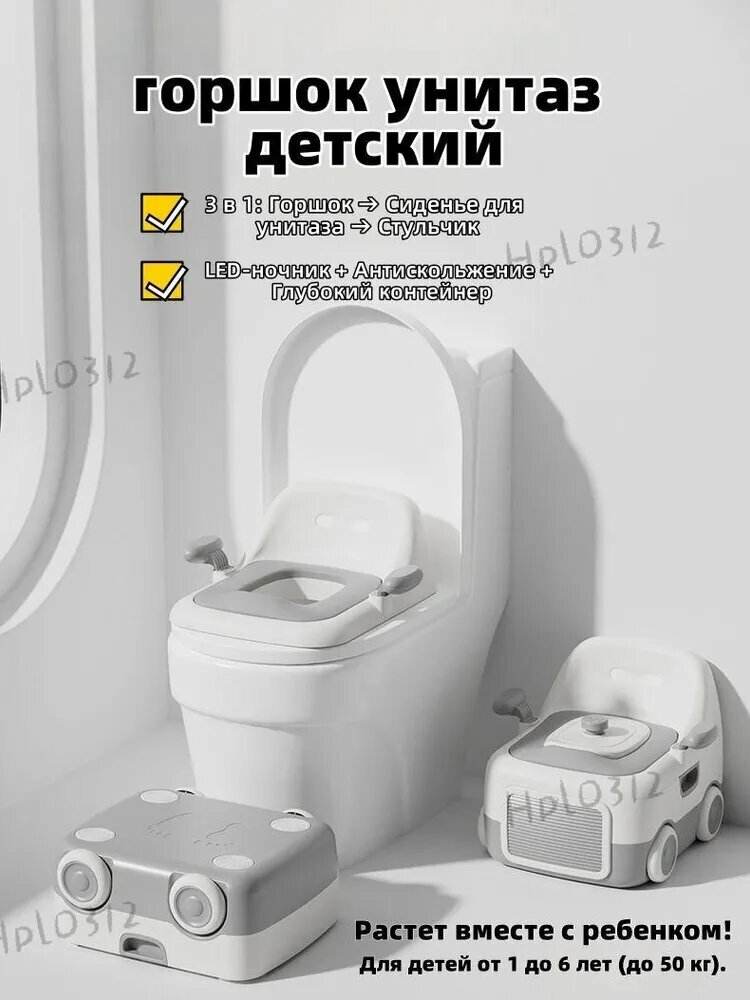 Многофункциональный детский горшок-трансформер с LED-ночником, регулируемой высотой и противоскользящим основанием