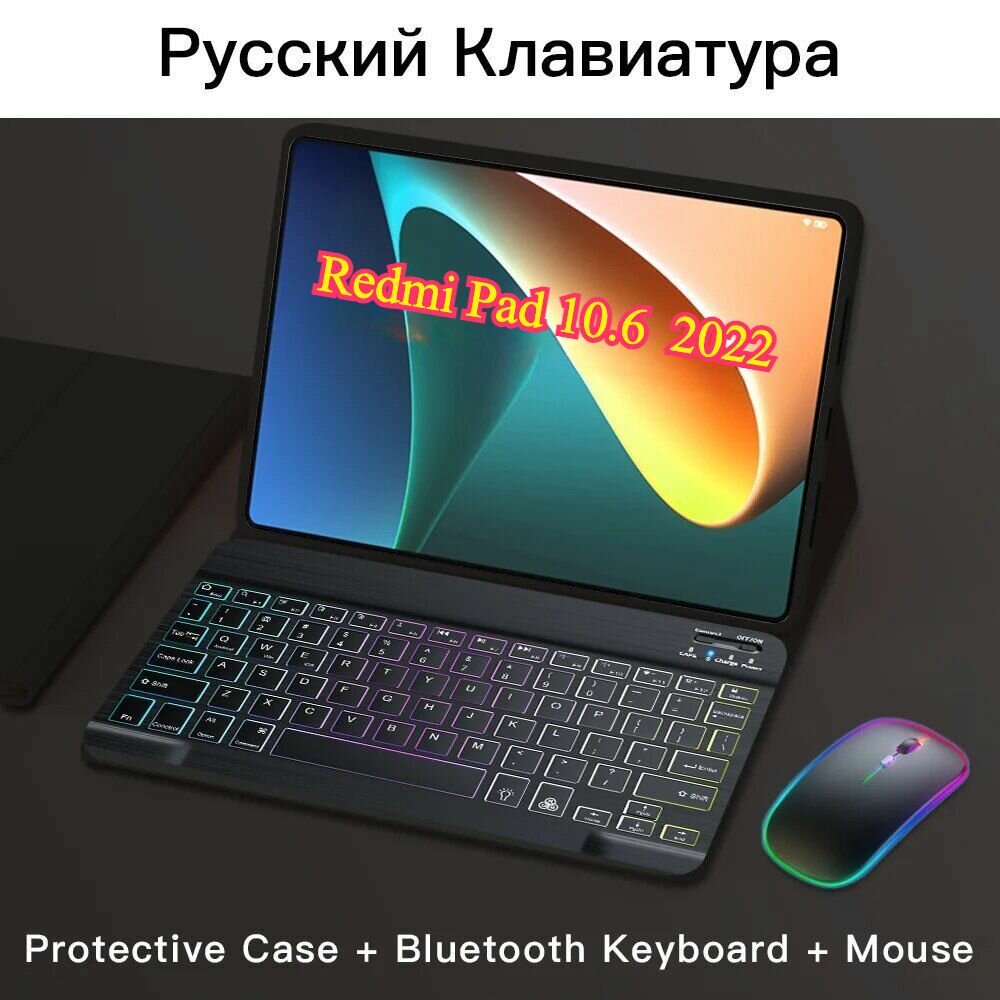 SZAMBIT Комплект мышь + клавиатура RF16-PTSB-Redmi Pad 10.6, черный