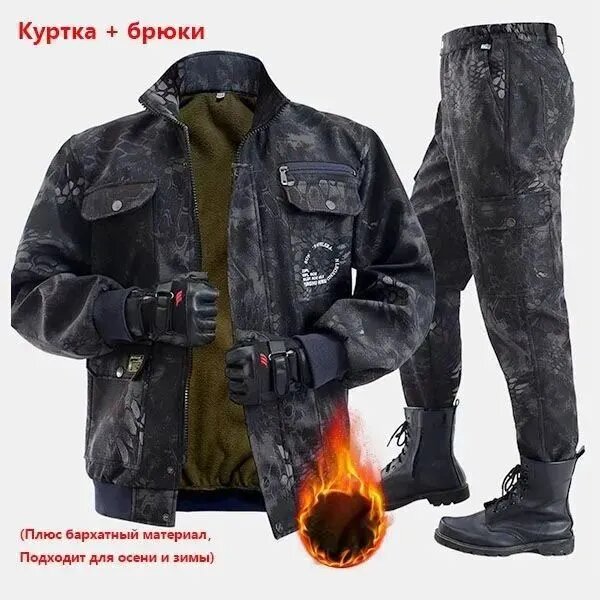 Зимняя мужская рабочая одежда (подходит для сварщиков/строительство/ремонт автомобилей и т. д.)