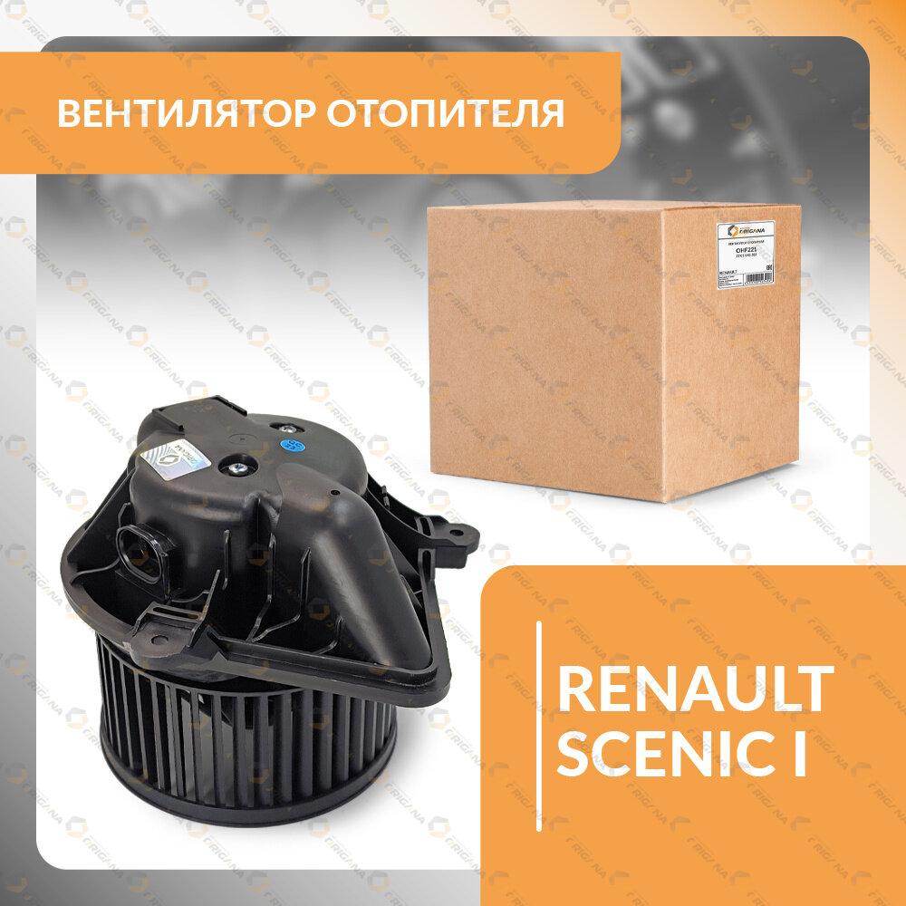 Вентилятор отопителя - мотор печки для RENAULT SCENIC , RENAULT SCENIC I , SCENIC JA 1999-2003 , рено сценик , реналют
