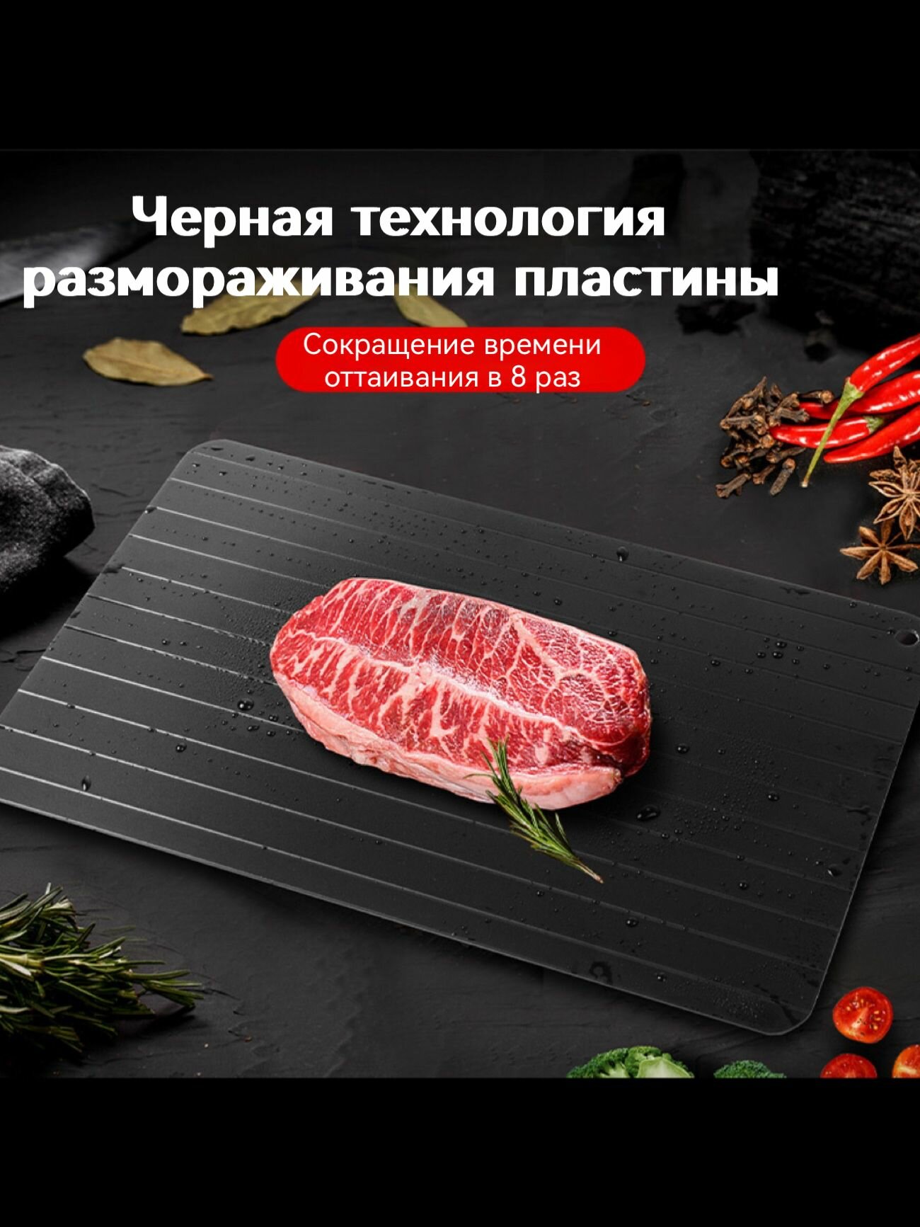 Разделочная доска