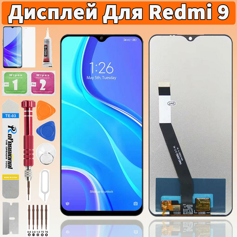 Дисплей для Xiaomi Redmi 9 (M2004J19G, M2004J19C) в сборе с тачскрином, черный