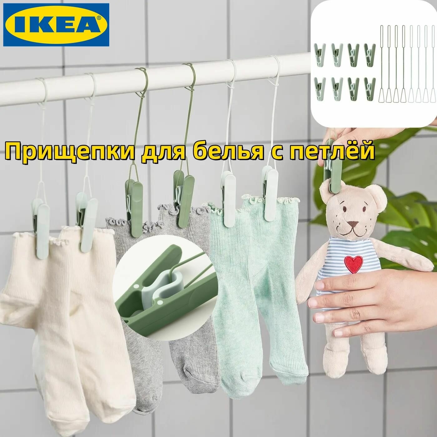IKEA (икеа) SLIBB Прищепки для белья с петлёй, 8 шт, зелёные