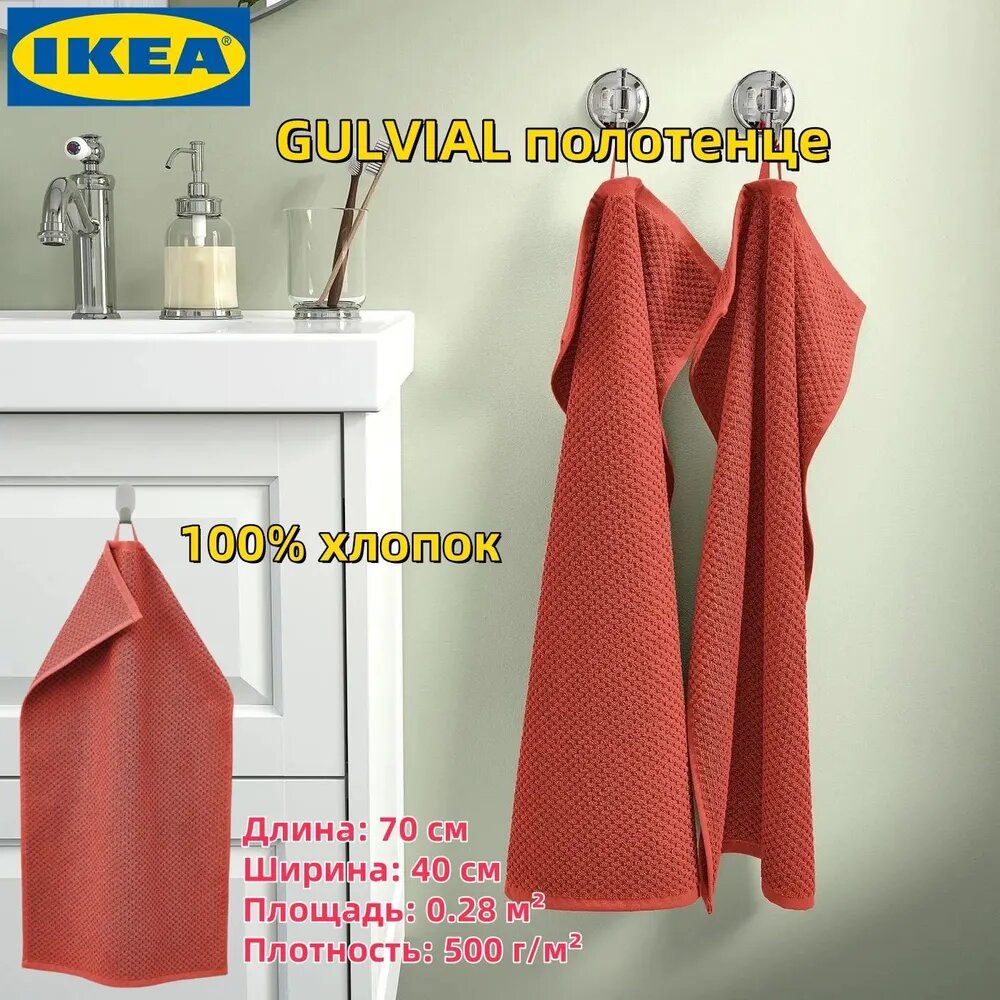 IKEA Полотенце для ванной Полотенце, Хлопок, 40x70 см, светло-зеленый, 1 шт.