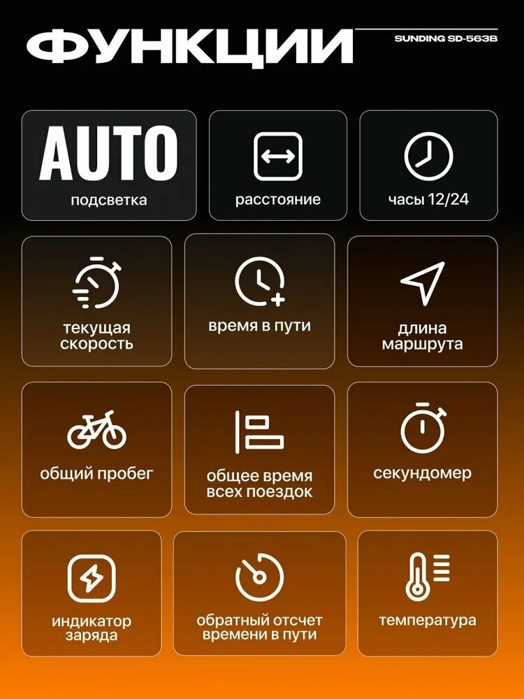 Велокомпьютер Sunding SD-563A/B, проводной, черный/темно-зеленый, 25 функций