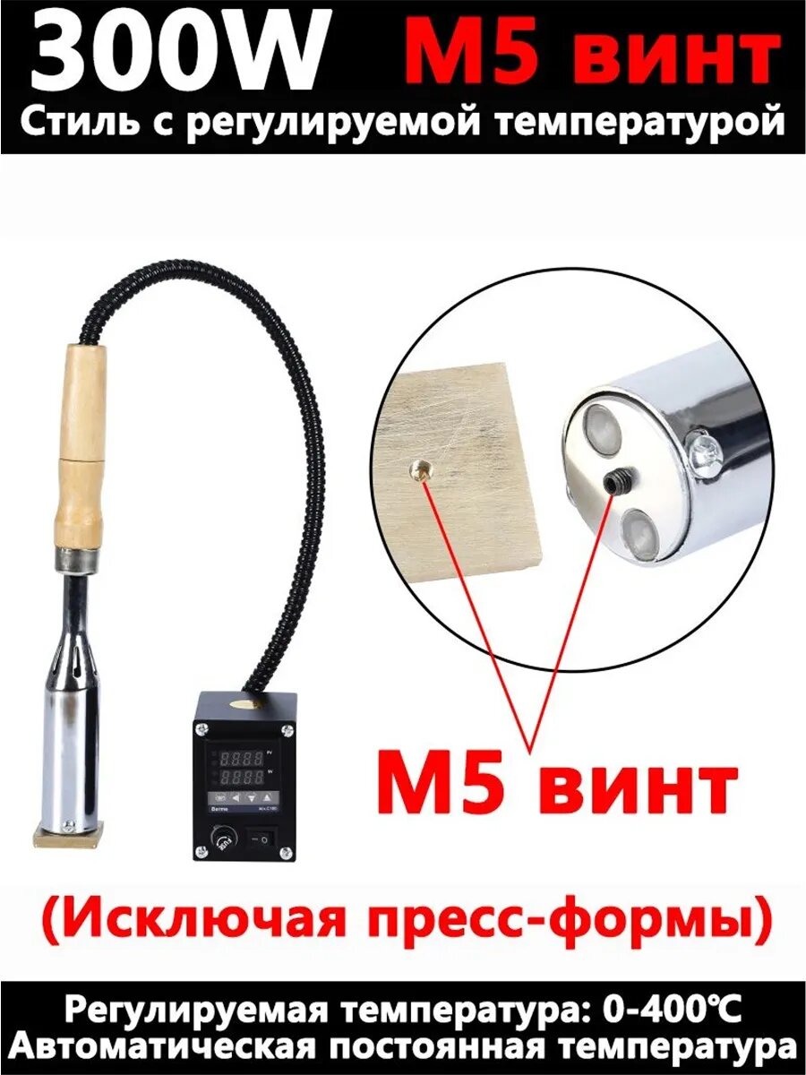 Машина для горячего тиснения