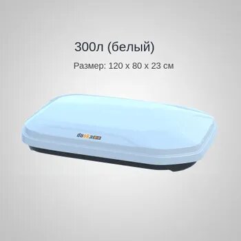 DUOYI Багажный бокс, Прямоугольная поперечина, объем: 280 л, 124 см