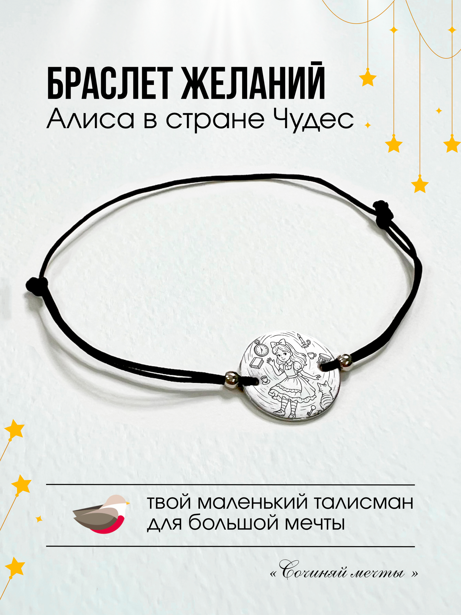 Браслет-нить