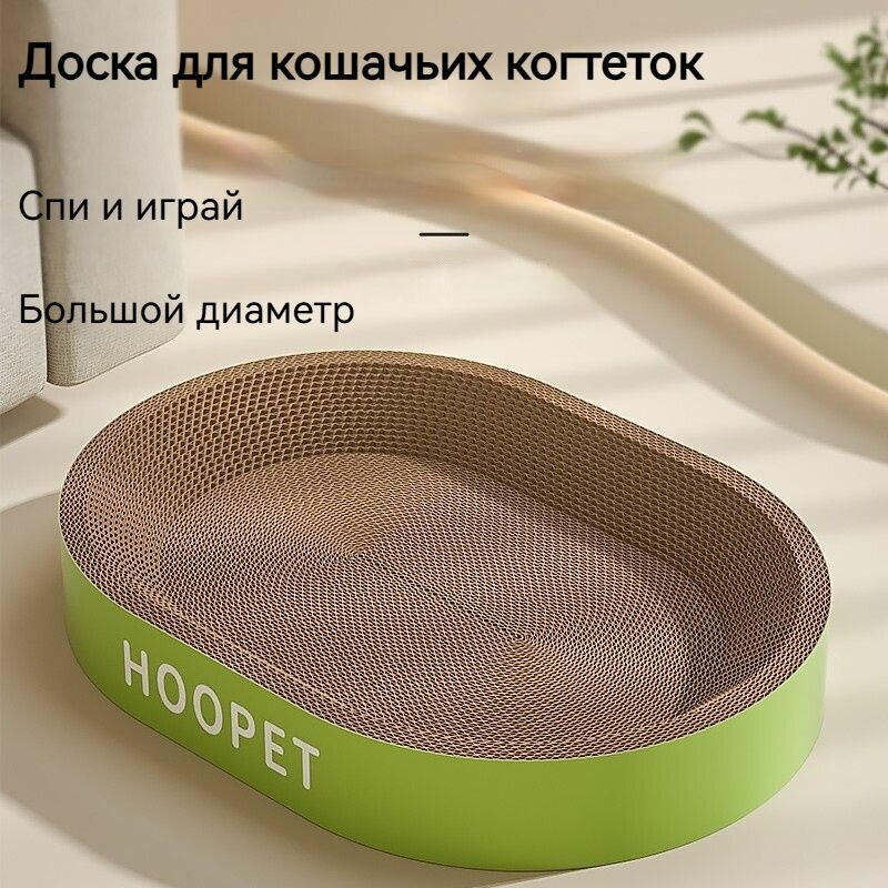 Когтеточка для кошачьей доски и кошачье гнездо подходят для кошек, чтобы точить когти, спать и хватать игрушки.