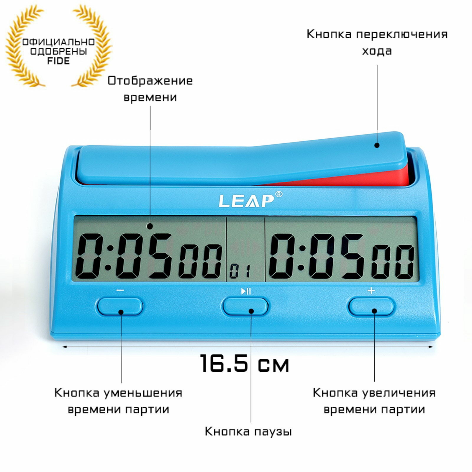 Электронные шахматные часы FIDE PQ9912, пластик, точность хода