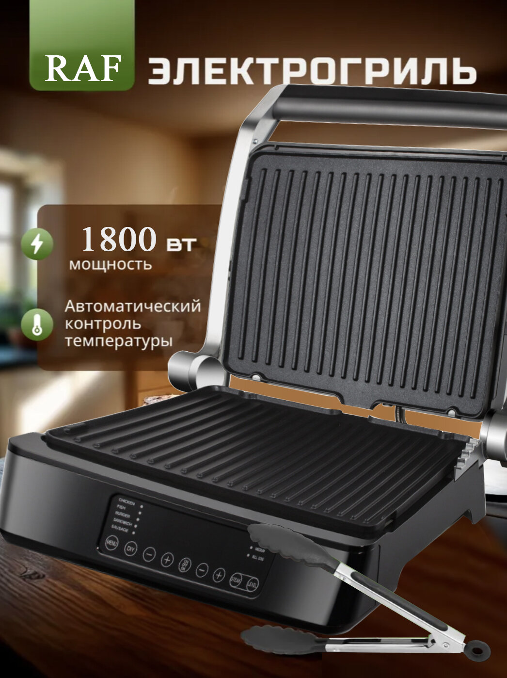 Гриль электрический для дома с поддоном, для шашлыков, с антипригарным покрытием, мощный, удобный.