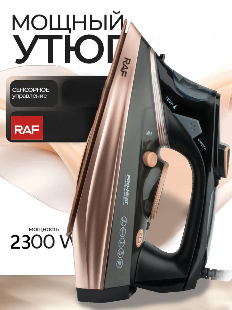 Утюг электрический 2300 Вт, с отпаривателем, керамическая подошва, LED дисплей, удобный паровой утюг