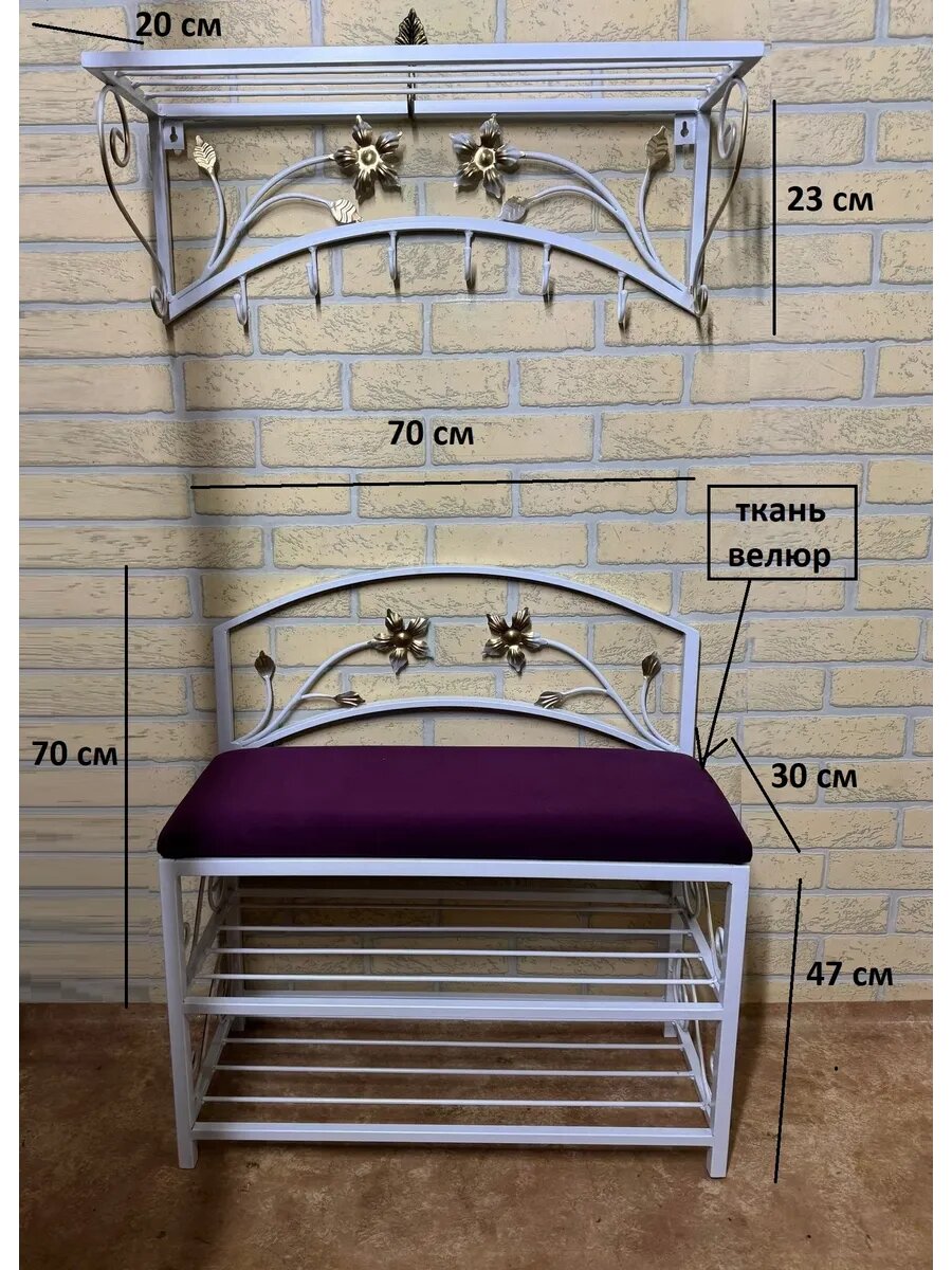 Кованая прихожая, вешалка + банкетка, Студия кованой мебели Нива, цвет сливовый