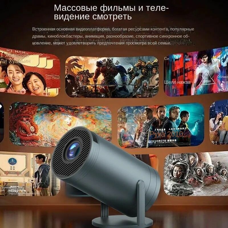 Гобо-проектор — фото 1