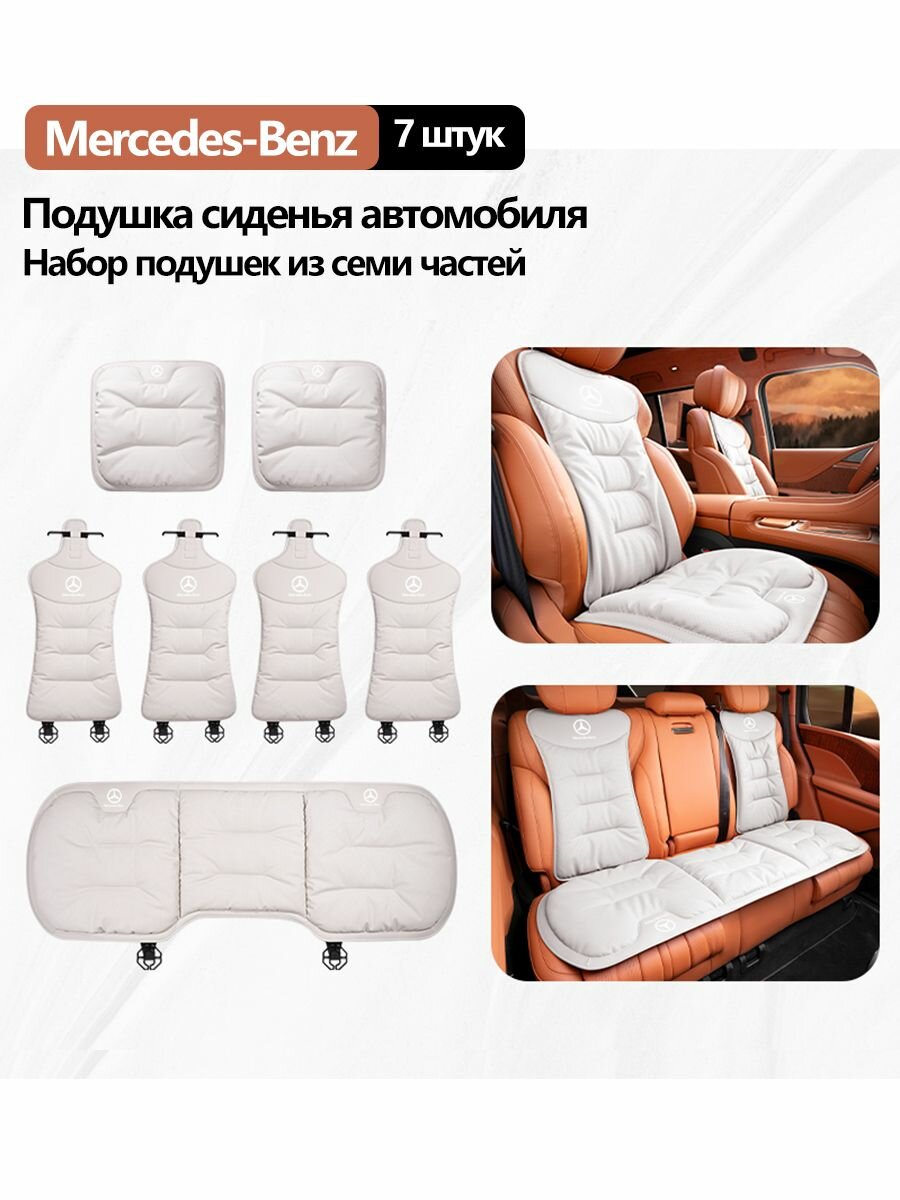 Накидка автомобильная на Задние сиденья, Передние сиденья, Перфорированная экокожа, 7 шт.