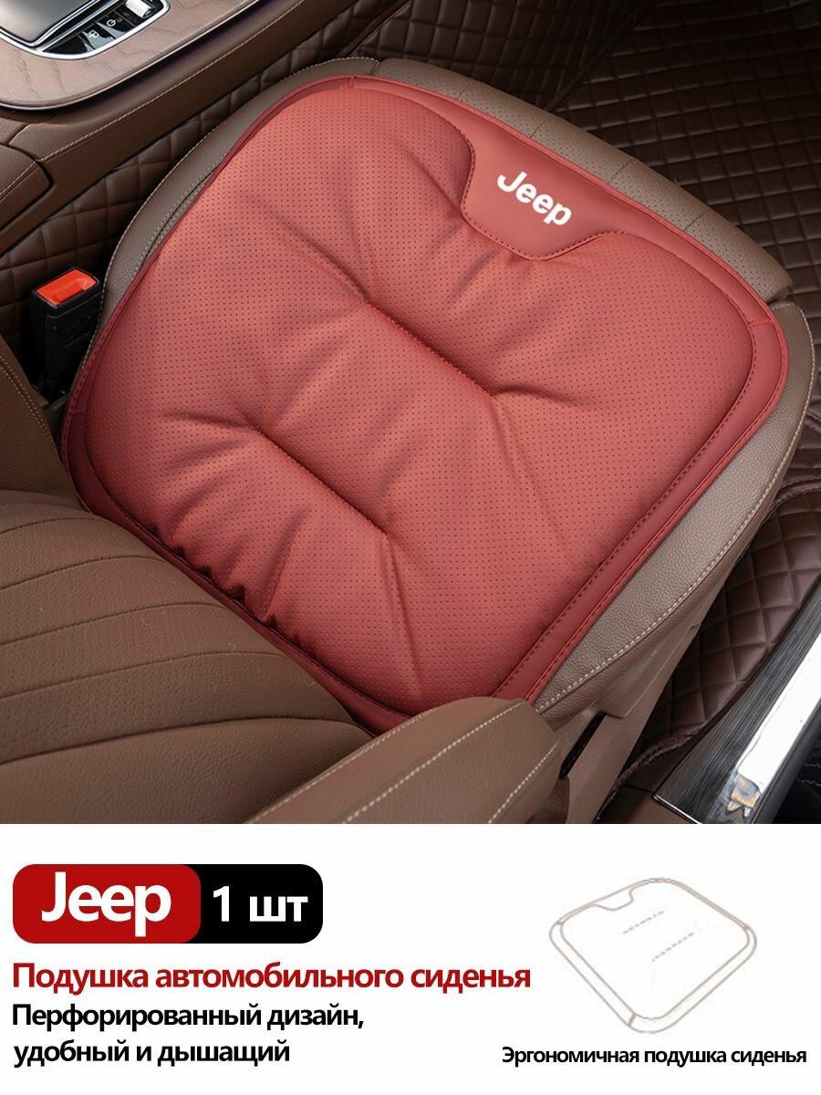 Чехол на сиденье