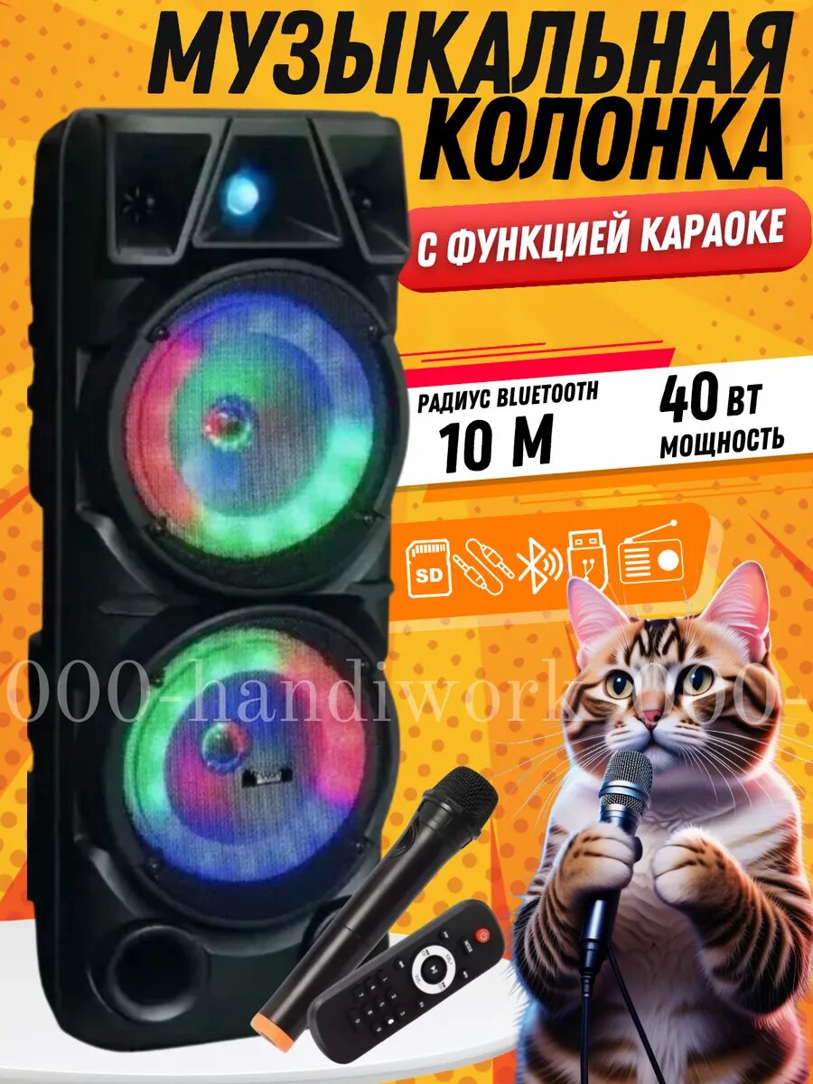 Большая беспроводная музыкальная колонка блютуз с микрофоном