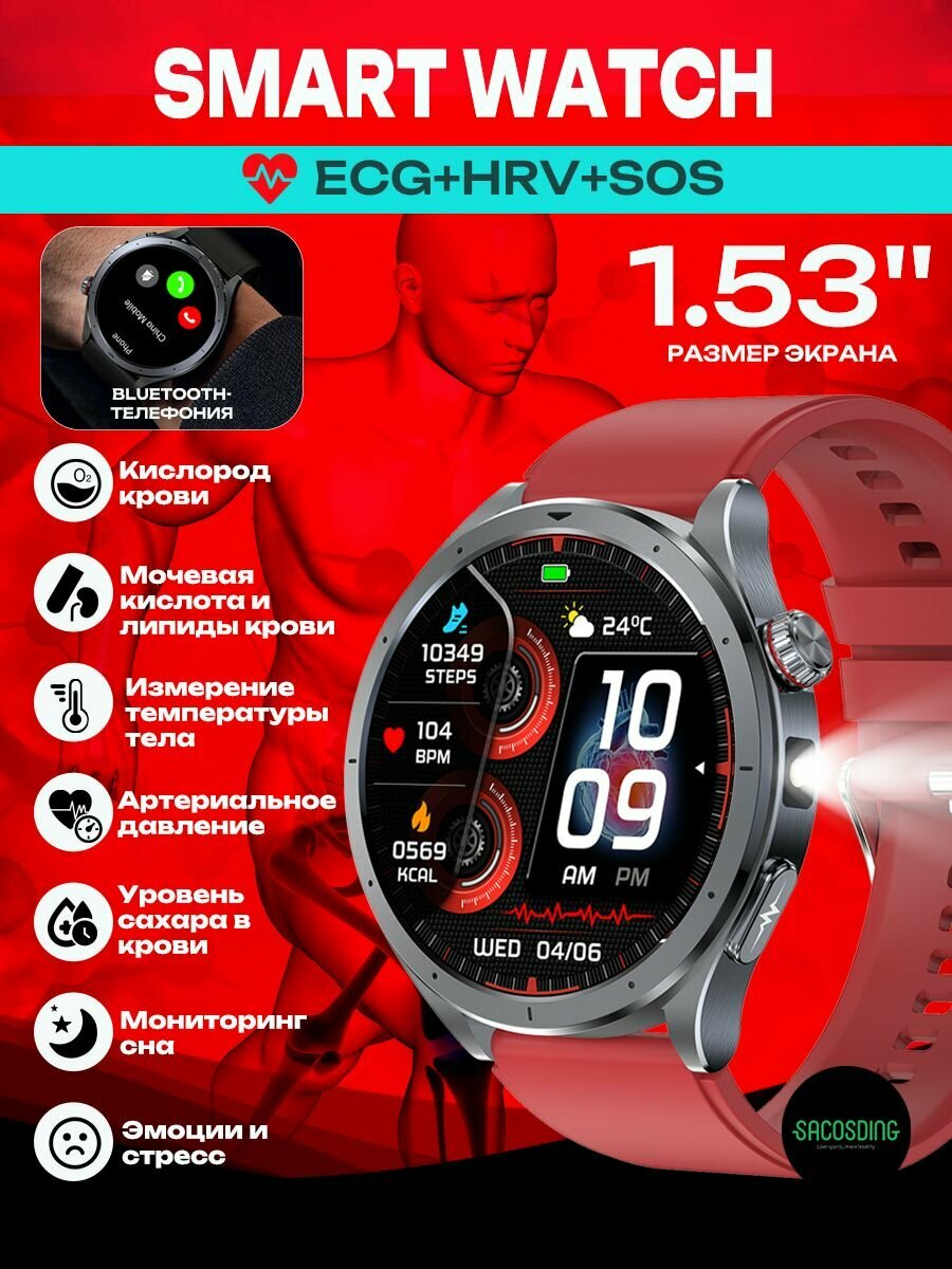 Мужские и женские Умные часы для мониторинга здоровья ECG с функцией отслеживания сна, измерения артериального давления, уровня сахара в крови и экстренного вызова SOS.