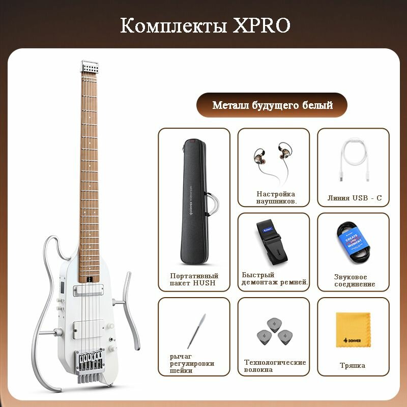Электрогитара Donner HUSH-X PRO