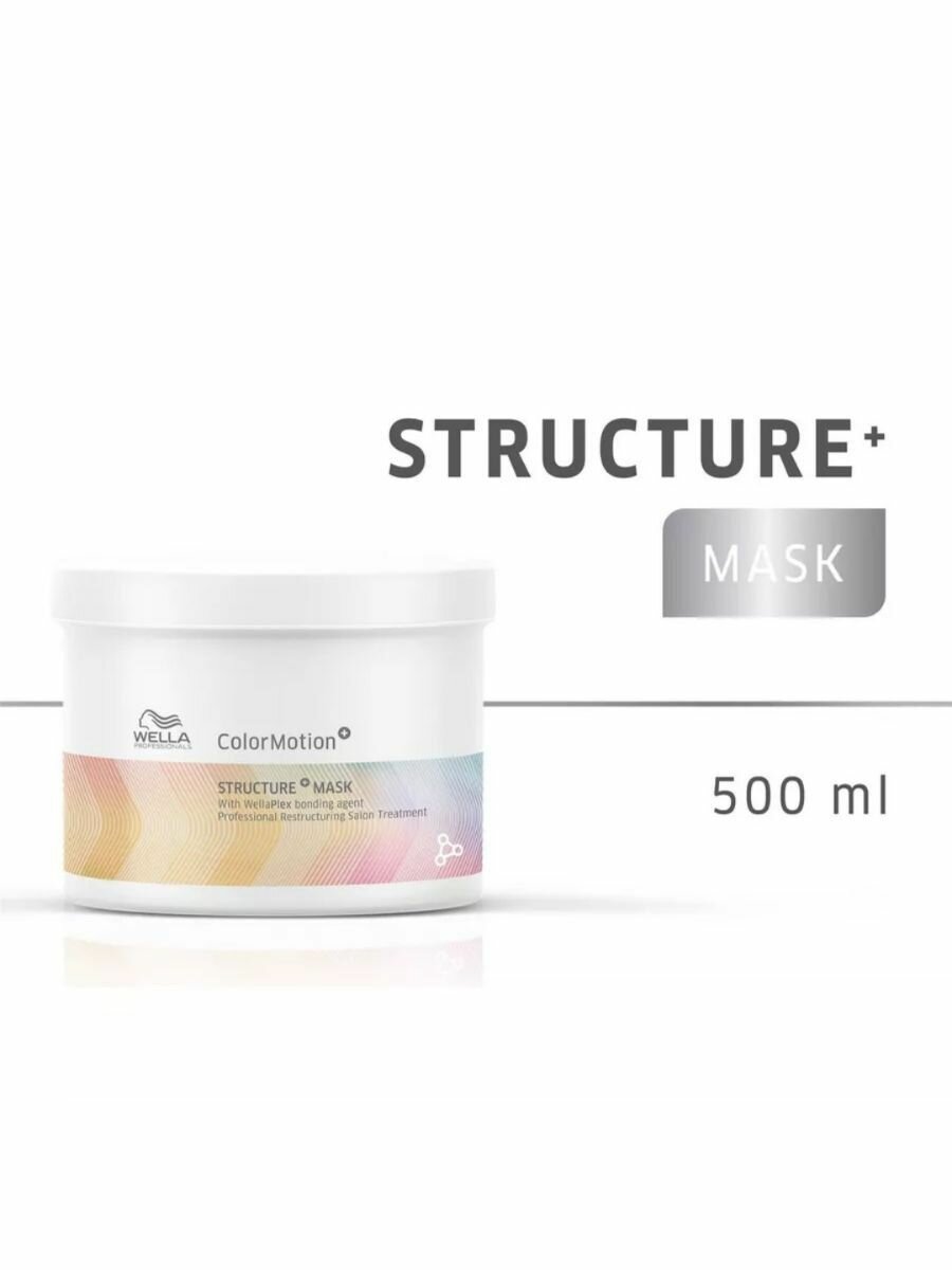 Wella COLOR MOTION - Маска для интенсивного восстановления окрашенных волос 500 мл