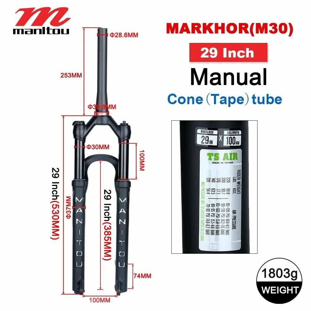 MANITOU MARKHOR, пневматическая передняя вилка с подвеской для горного велосипеда, QR (9X100MM), плечевой контроль, 29 дюймов (коническая трубка)