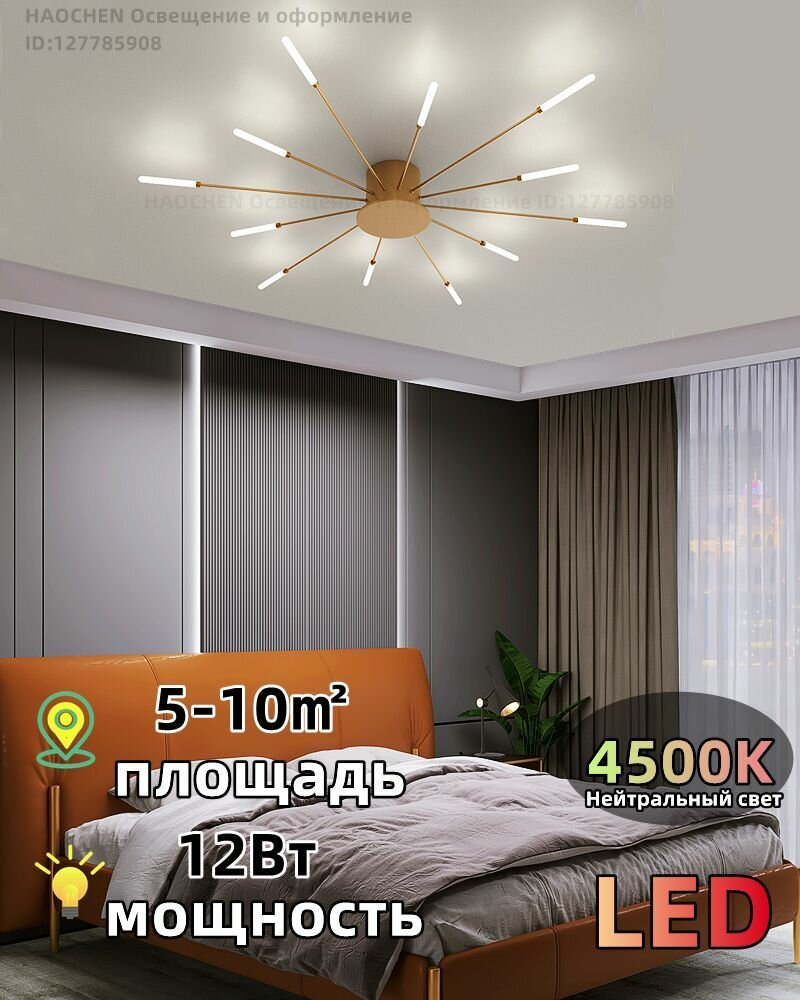 Люстра потолочная, Потолочный светильник фейерверка креативные, Светодиодная современная Люстра H019-yanhua-12-G-N_12 Вт