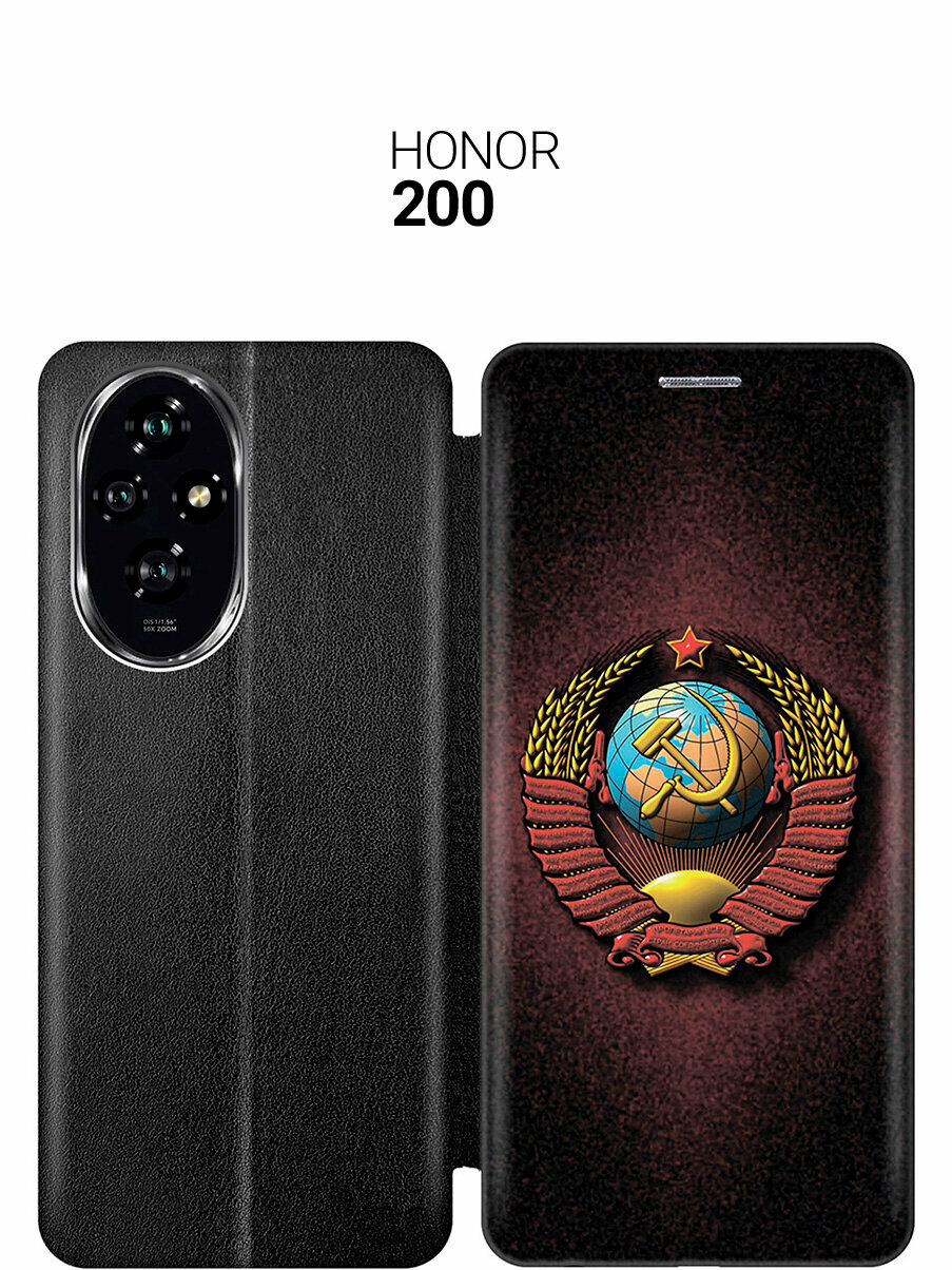 Чехол-книжка на Honor 200 с принтом "Серп и молот" черный