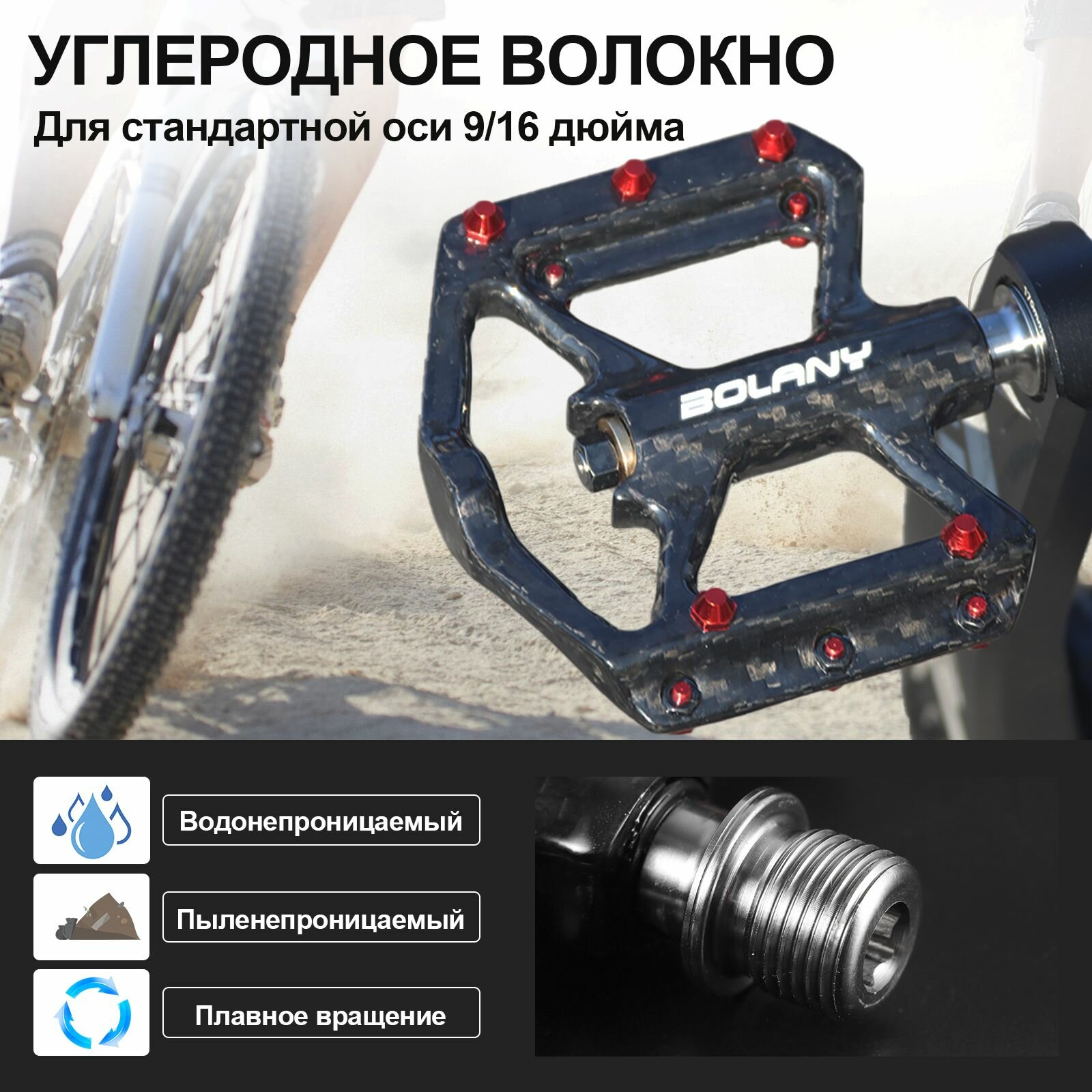 Педали