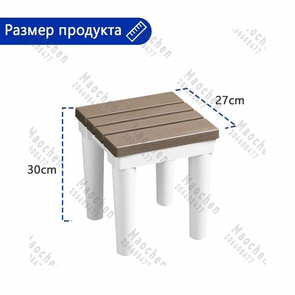 Стул для ванной для пожилых, подходит для пожилых людей/беременных женщин/детей, 27*27*30 см