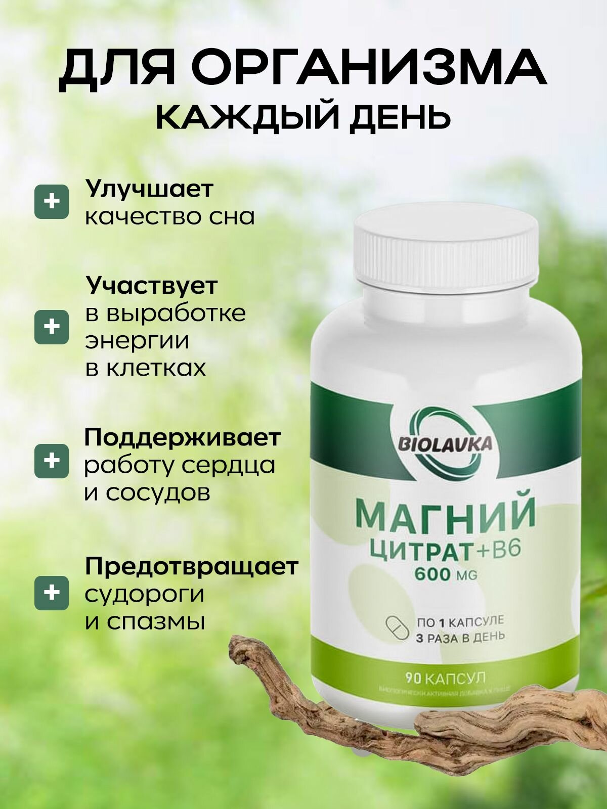 Магний Цитрат с витамином В6 от стресса, нервов и усталости