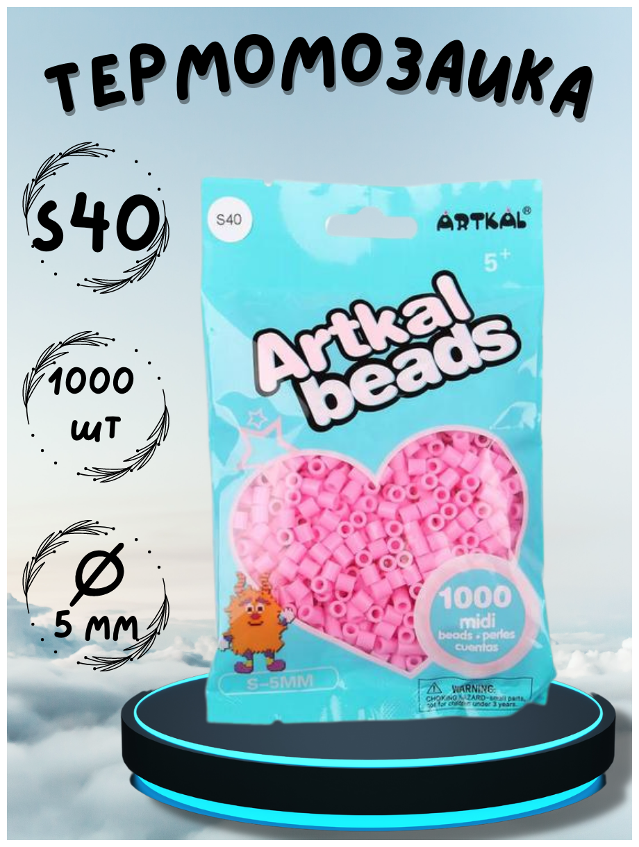 Дополнительные бусины термомозаика, 1000 шт