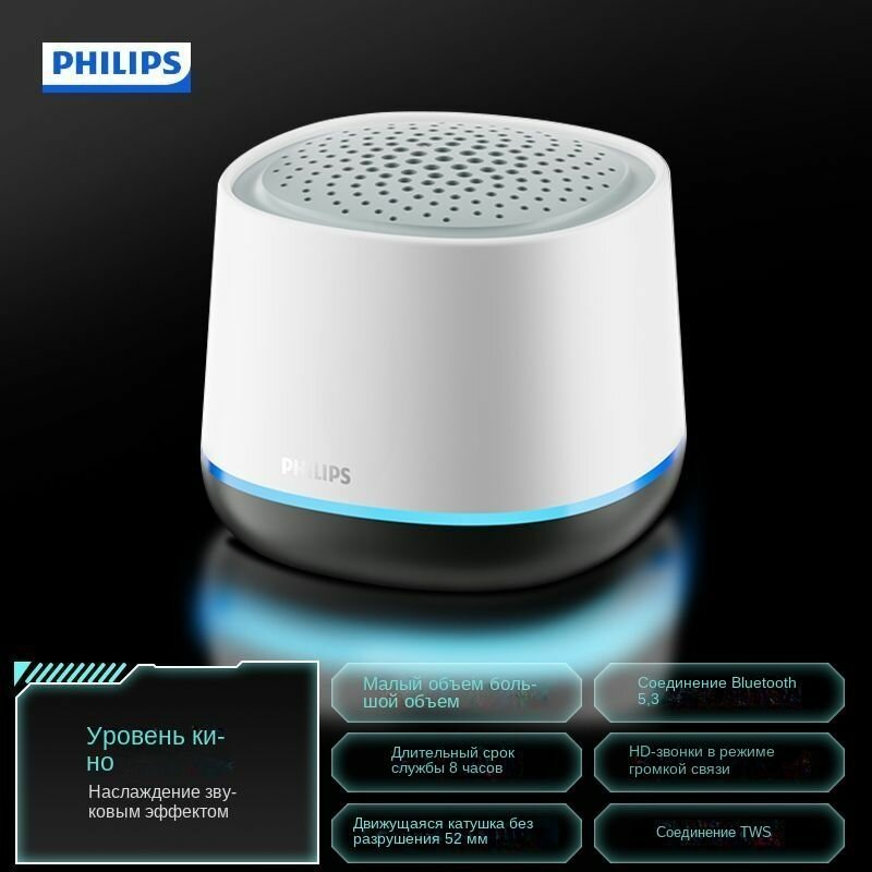 Philips 1009 беспроводная аудиосистема Bluetooth mini portable портативный