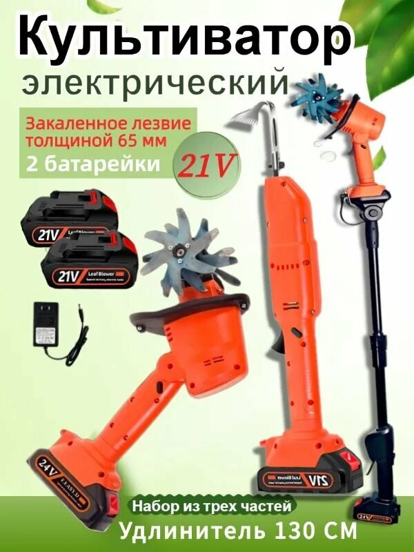 Электротяпка для сада 21V аккумуляторная, несамоходная, ширина обработки 30 см, оранжевая