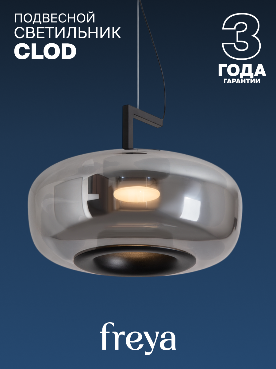 Подвесной светильник светодиодный Freya Clod FR6186PL-L7SM1 3000K, 7W